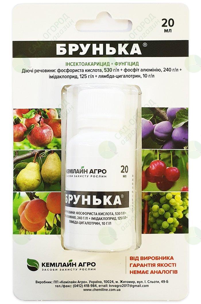 Брунька 20 мл | Фунгициды